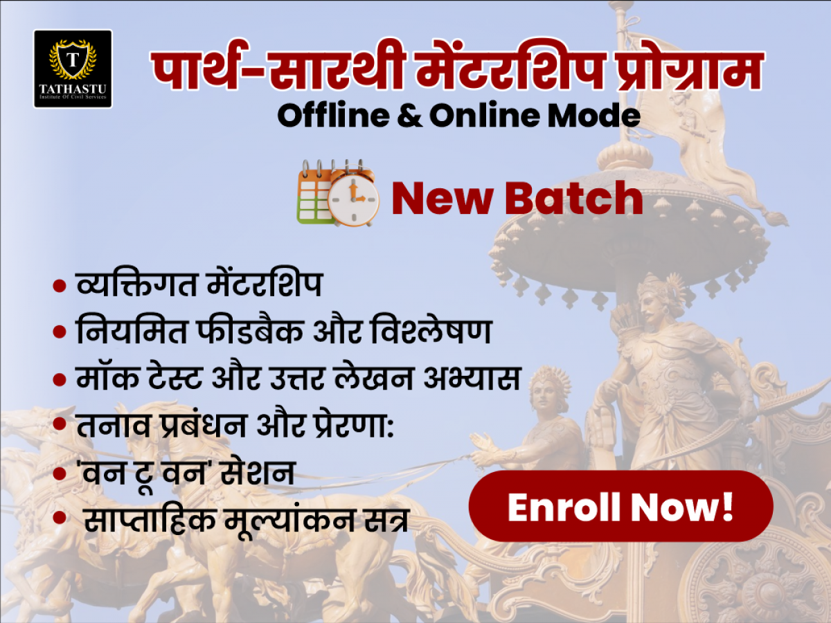 Best IAS Institute in Delhi | Tathastu Institute of Civil Services